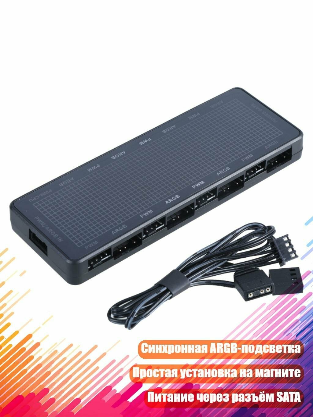 DIY-хаб для вентиляторов ПК с ARGB и PWM