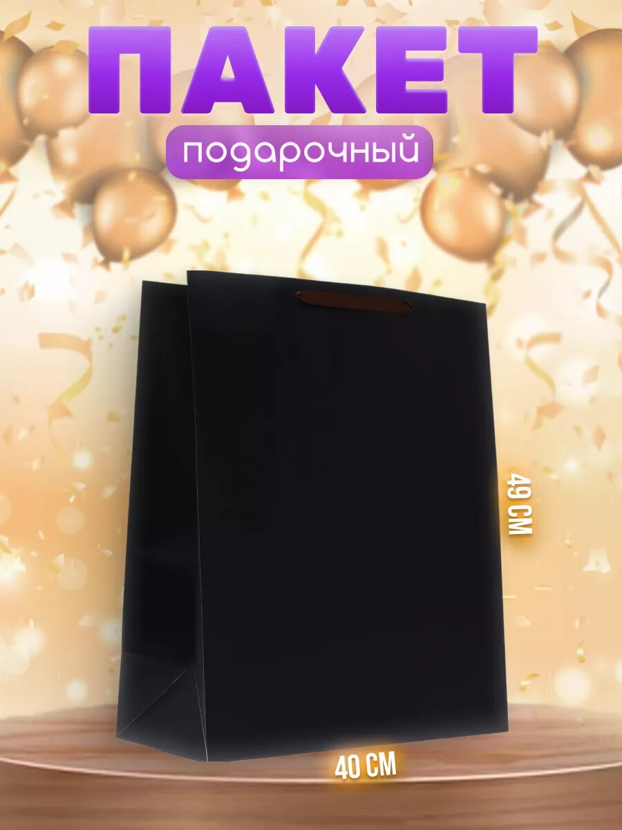 Пакет UPAK LAND, ламинированный, черный, 40 см x 49 см x 19 см