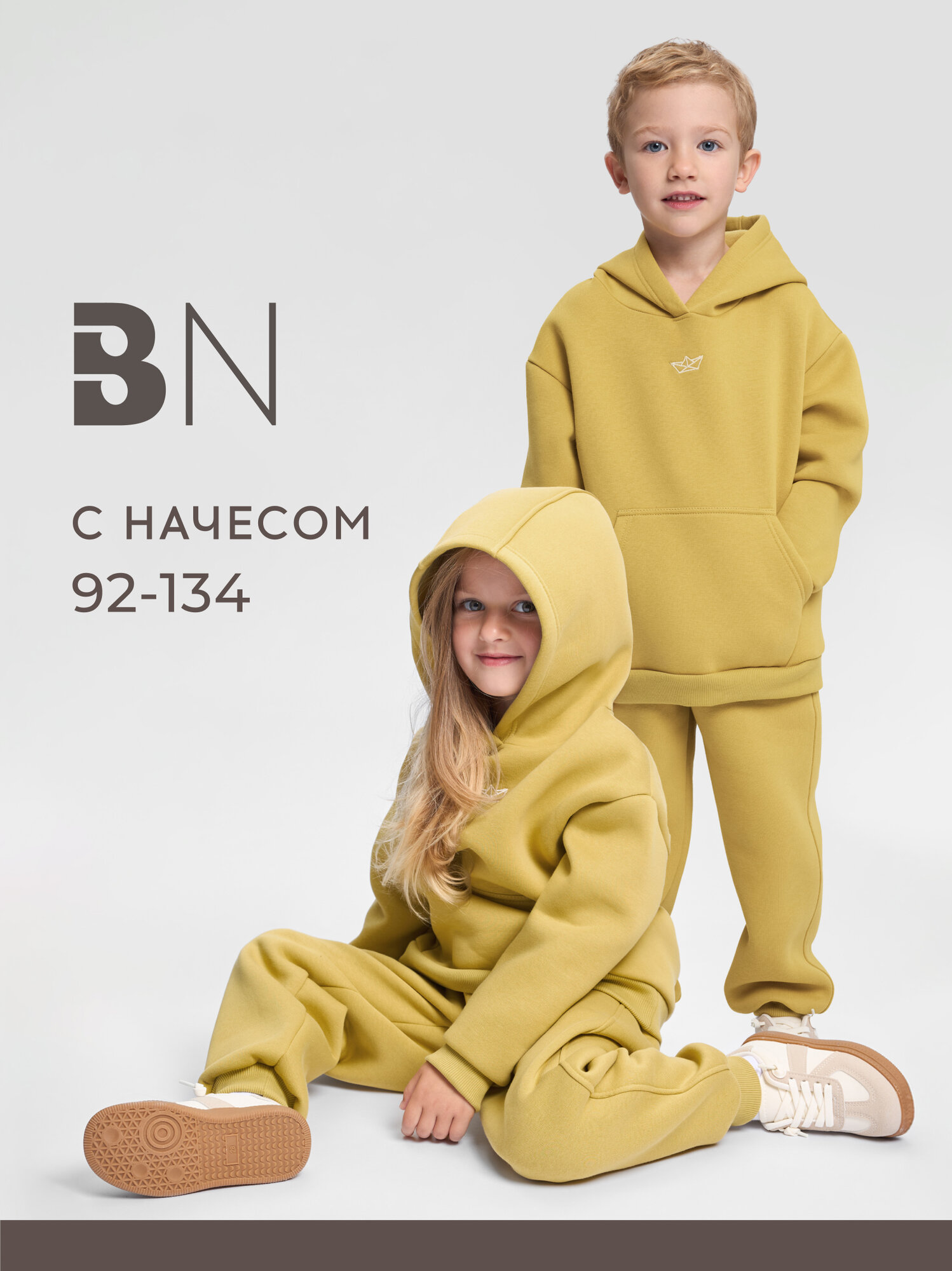 Комплект одежды