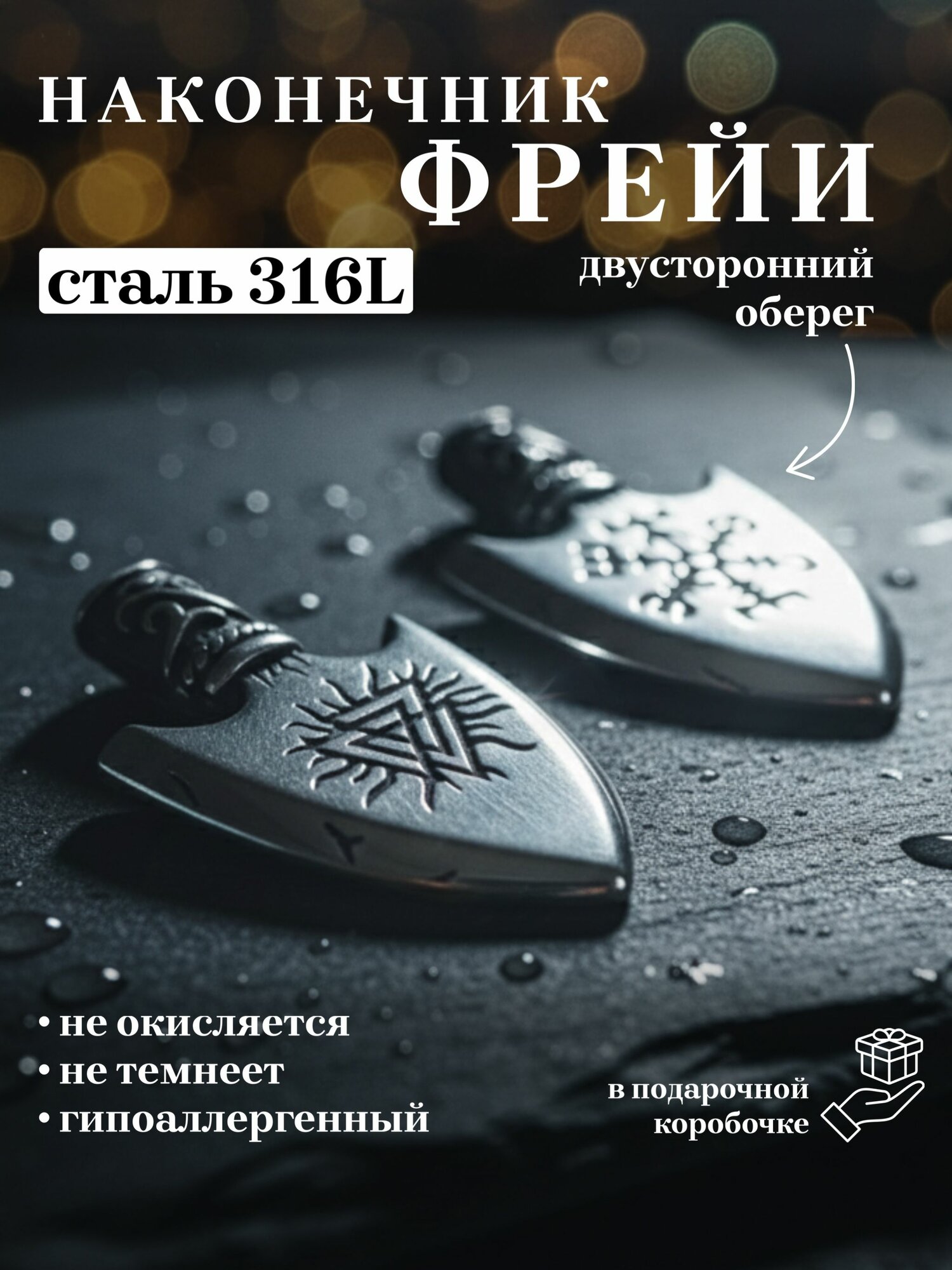 Славянский оберег, подвеска ALLAXAMORA