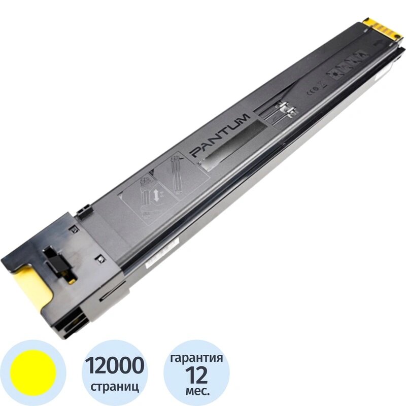 Тонер-картридж Pantum CTL-2300HY для CM230DN/CM230ADN/CM230ADW, желтый