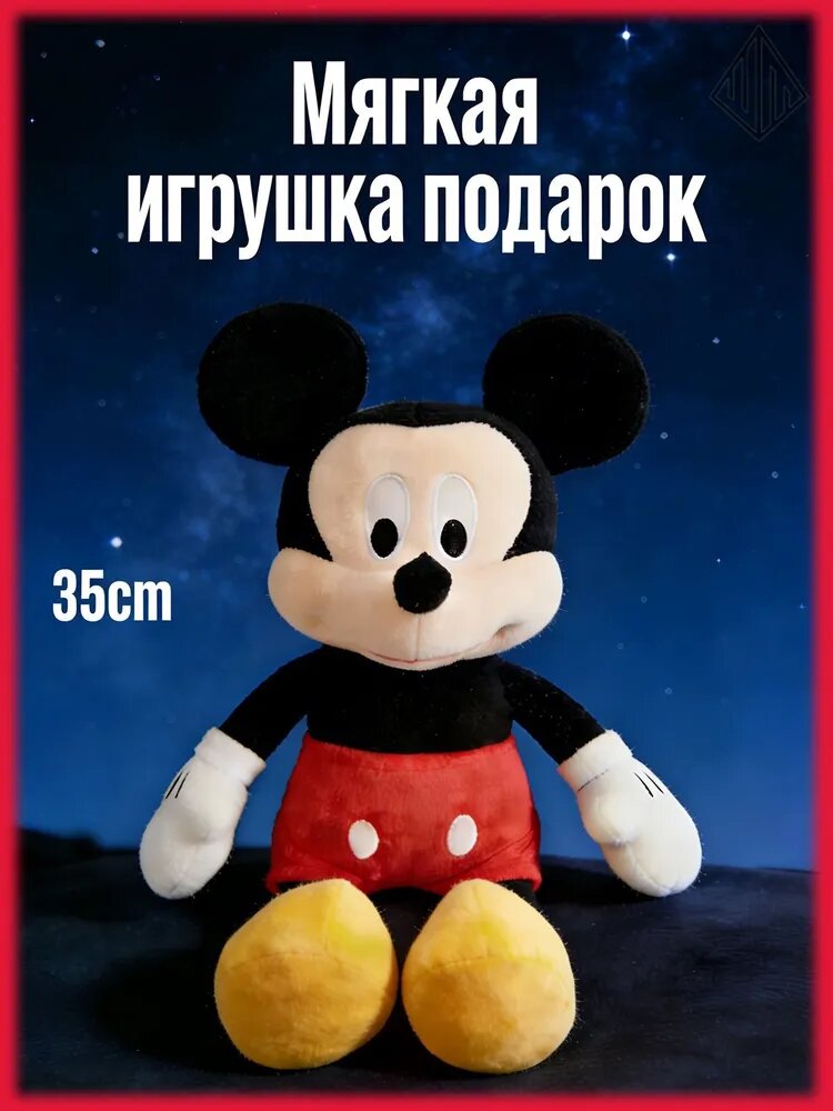 Мягкая игрушка Микки Маус 35 см - мягкий подарок для мальчика и девочки из плюша