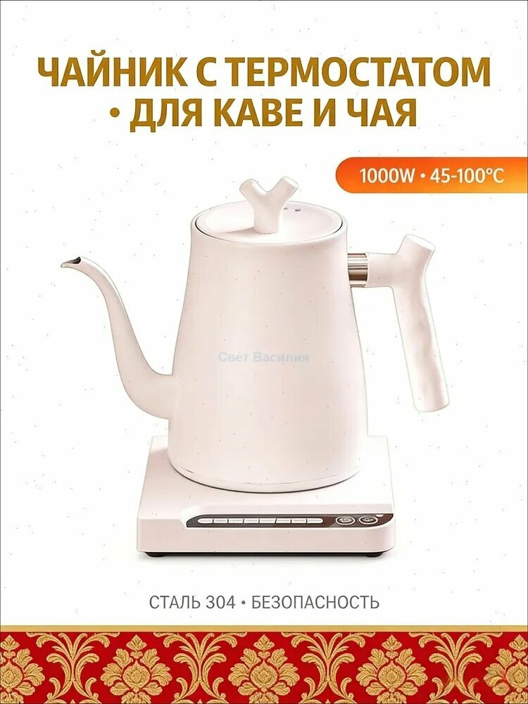 Электрический чайник 304 нержавеющая сталь, белый