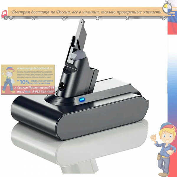 Аккумулятор для пылесоса Dyson SV11 V7 21.6V 6000мАч