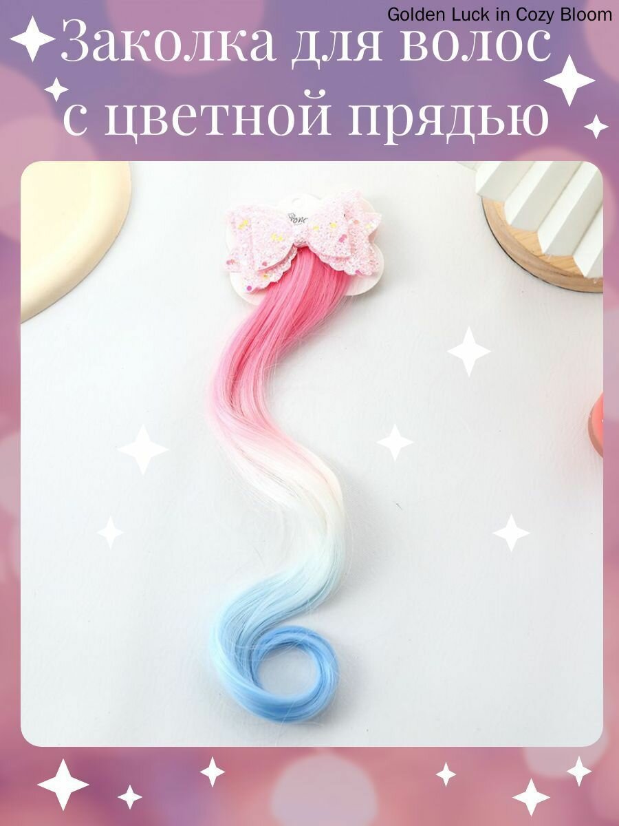 Заколка для волос — фото 1