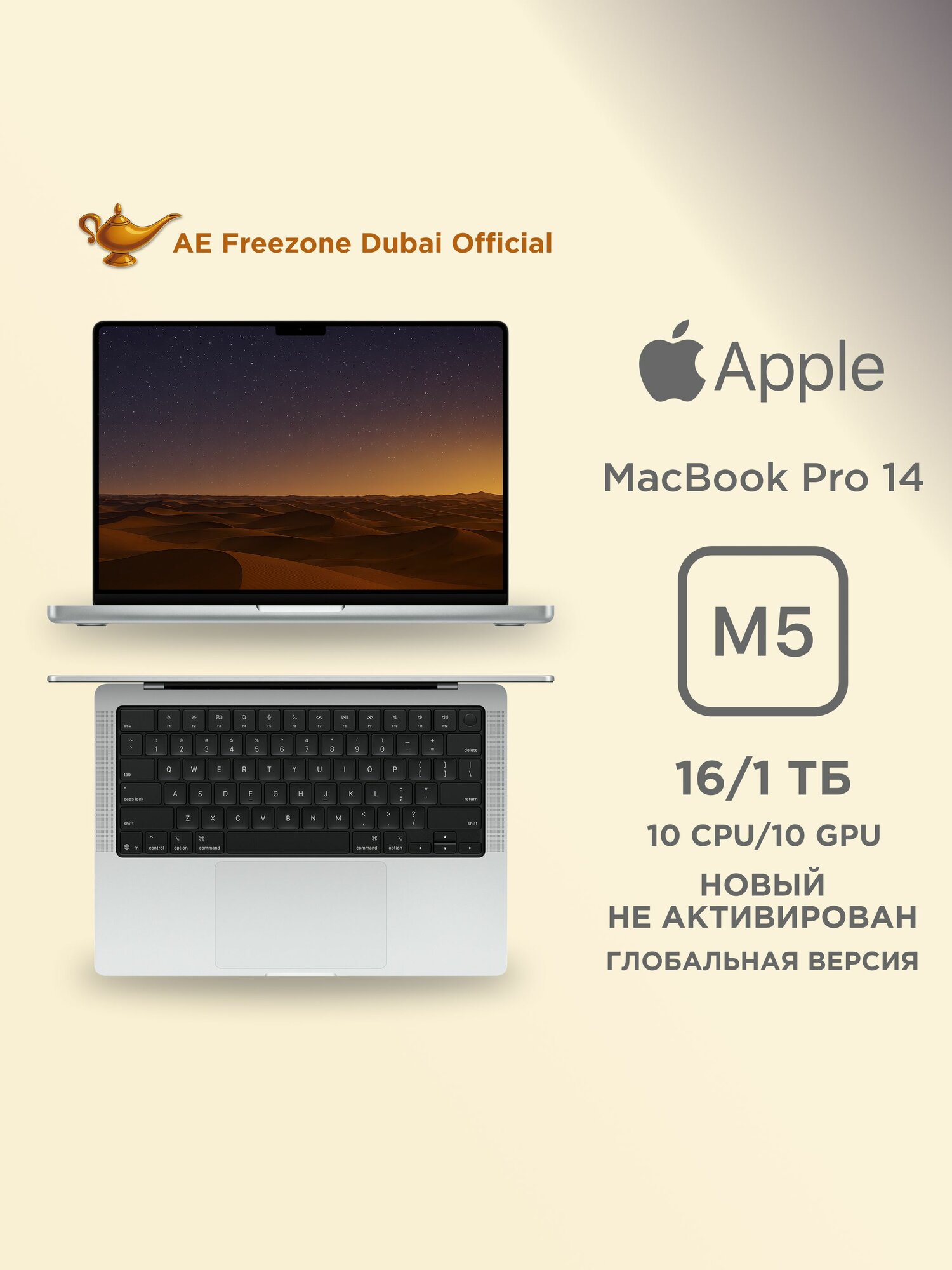 Ноутбук Apple MacBook Pro 14 M5 (10 CPU/10 GPU) 16/1TB Silver