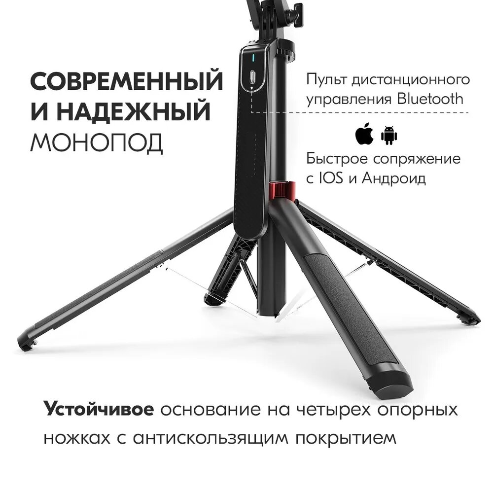 Монопод для селфи, штатив для телефона с лампой, 180 см, 9 режимов освещения — фото 1