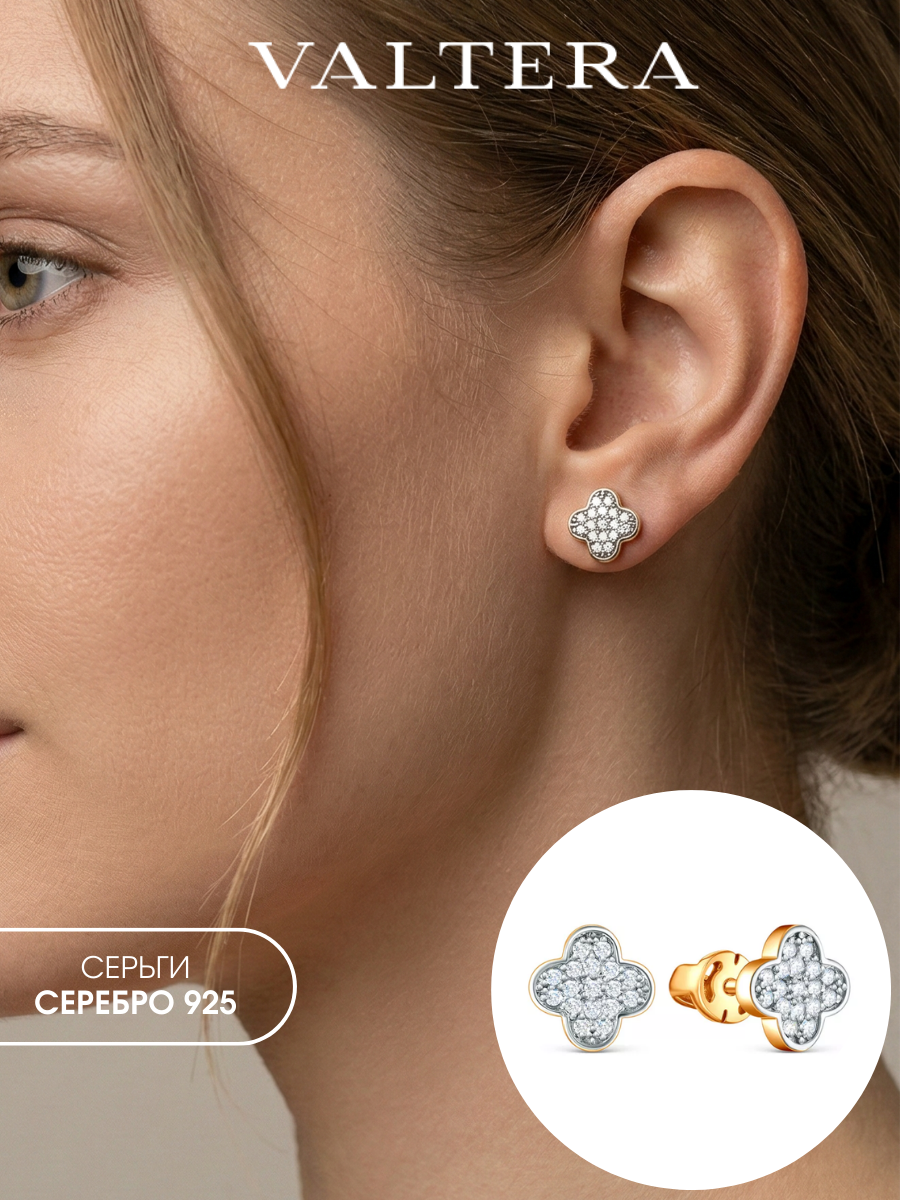 Серьги пусеты, серебро, 925 проба, золочение, фианит