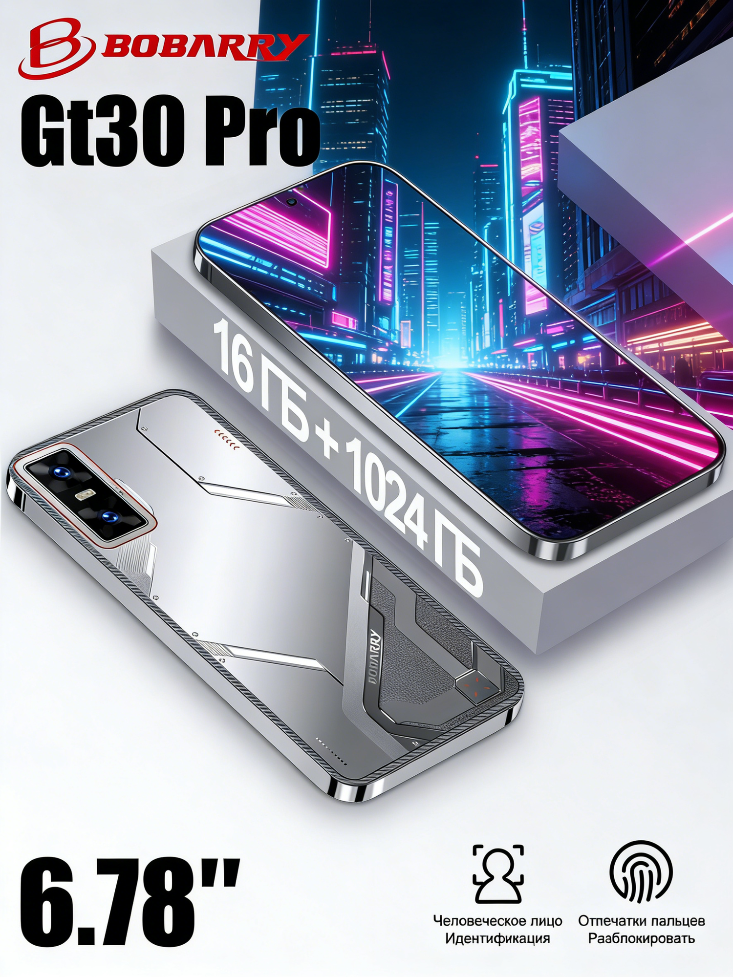 Смартфон "GT30 pro", 3 камеры, 50-99 Мп, 16+1024 ГБ, Android 14, 1ТБ встроенной памяти5G