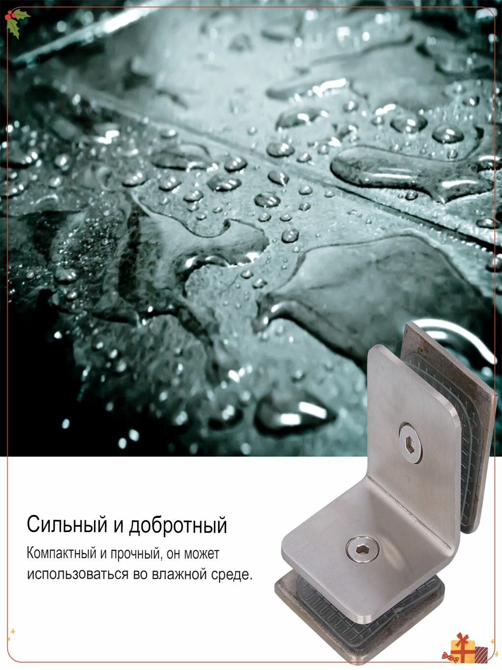 Угловой зажим для стекла 90 из стали 304: для фиксации душевых дверей и стеклянных перегородок в ванной.