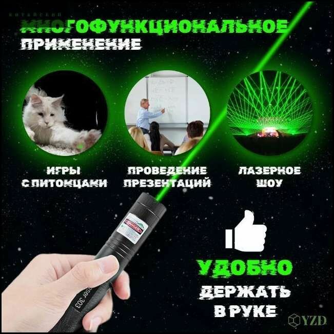 Лазерная указка с зеленым лучом, зарядка через USB