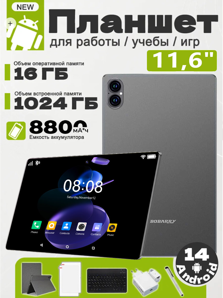 Игровые планшеты Xpad20 , 5G, 11,6", 8800мАч, 16ГБ+1ТБ, Android 14