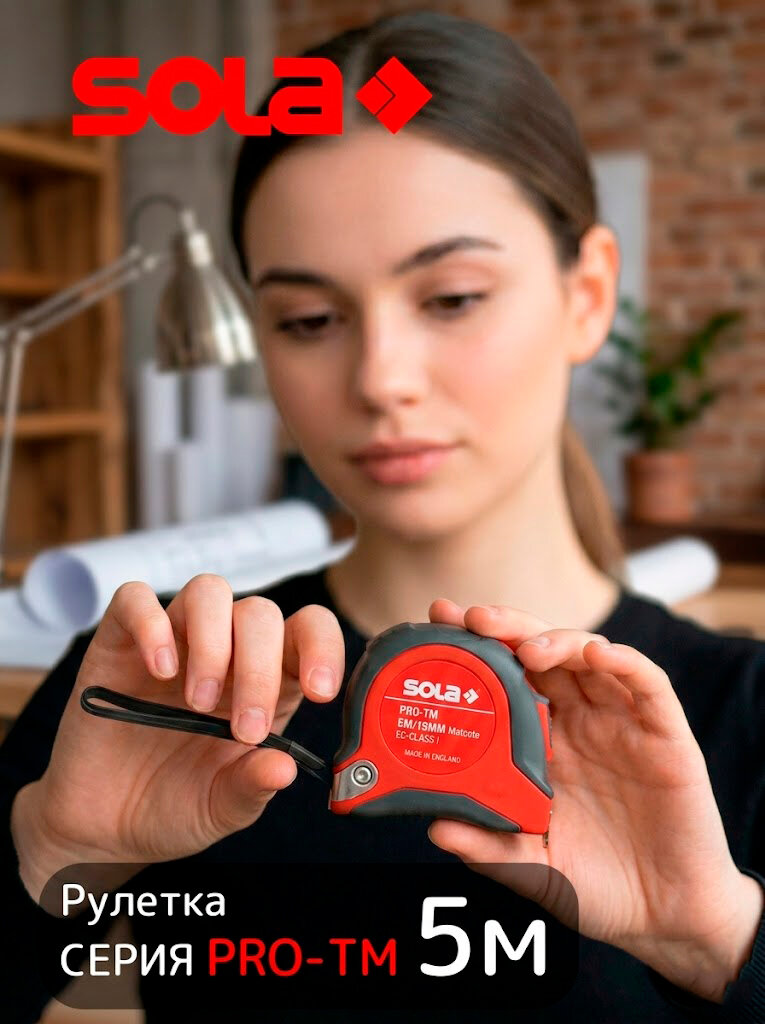 SOLA Рулетка PRO-TM 5 м, I класс точности 50022101