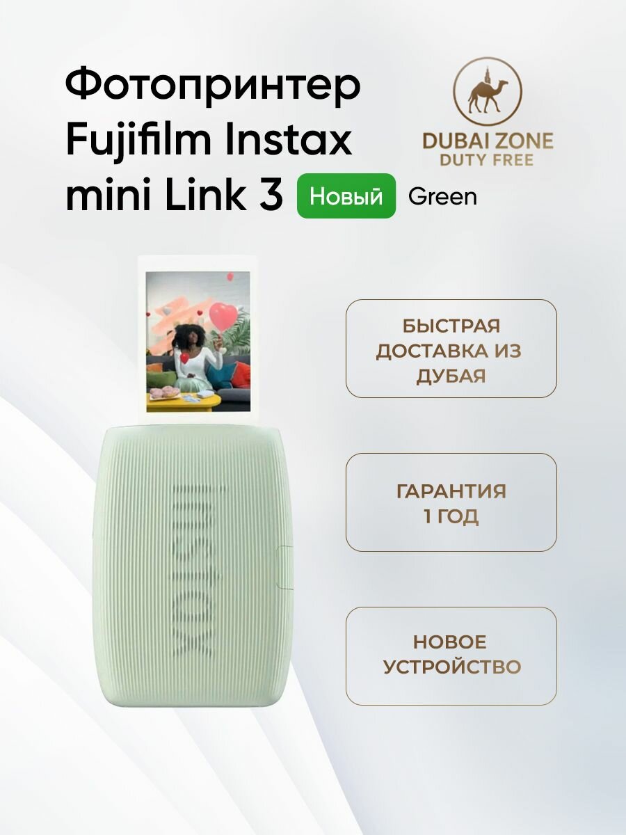 Компактный фотопринтер Fujifilm Instax mini Link 3, цвет Green
