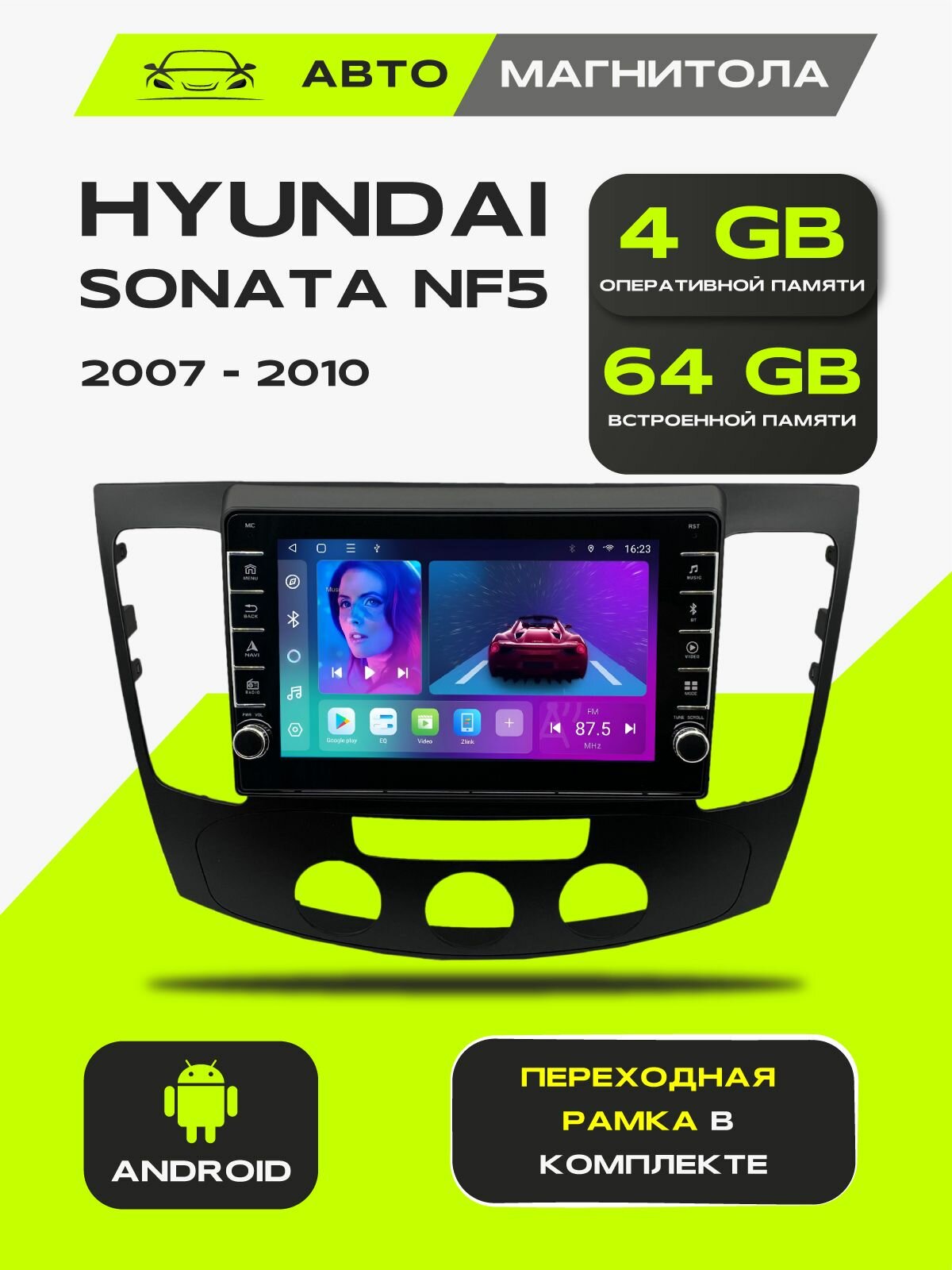 Андроид магнитола Hyundai Sonata NF 5 рест. (2007-2010 под конд. , 4/64GB, Хендай Соната + Переходная рамка