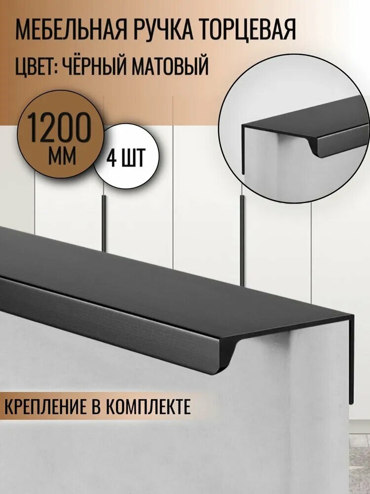 Ручка мебельная