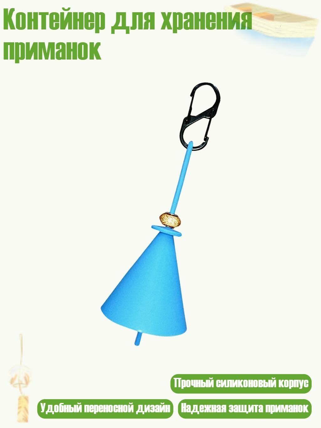 Контейнер для хранения приманок, Синий