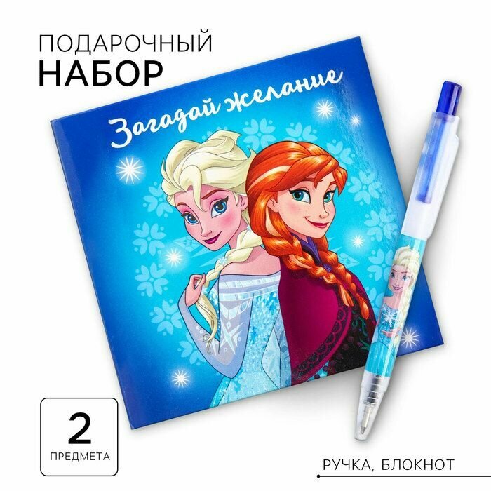 Блокнот КНР с ручкой, "Холодное сердце", 20 листов