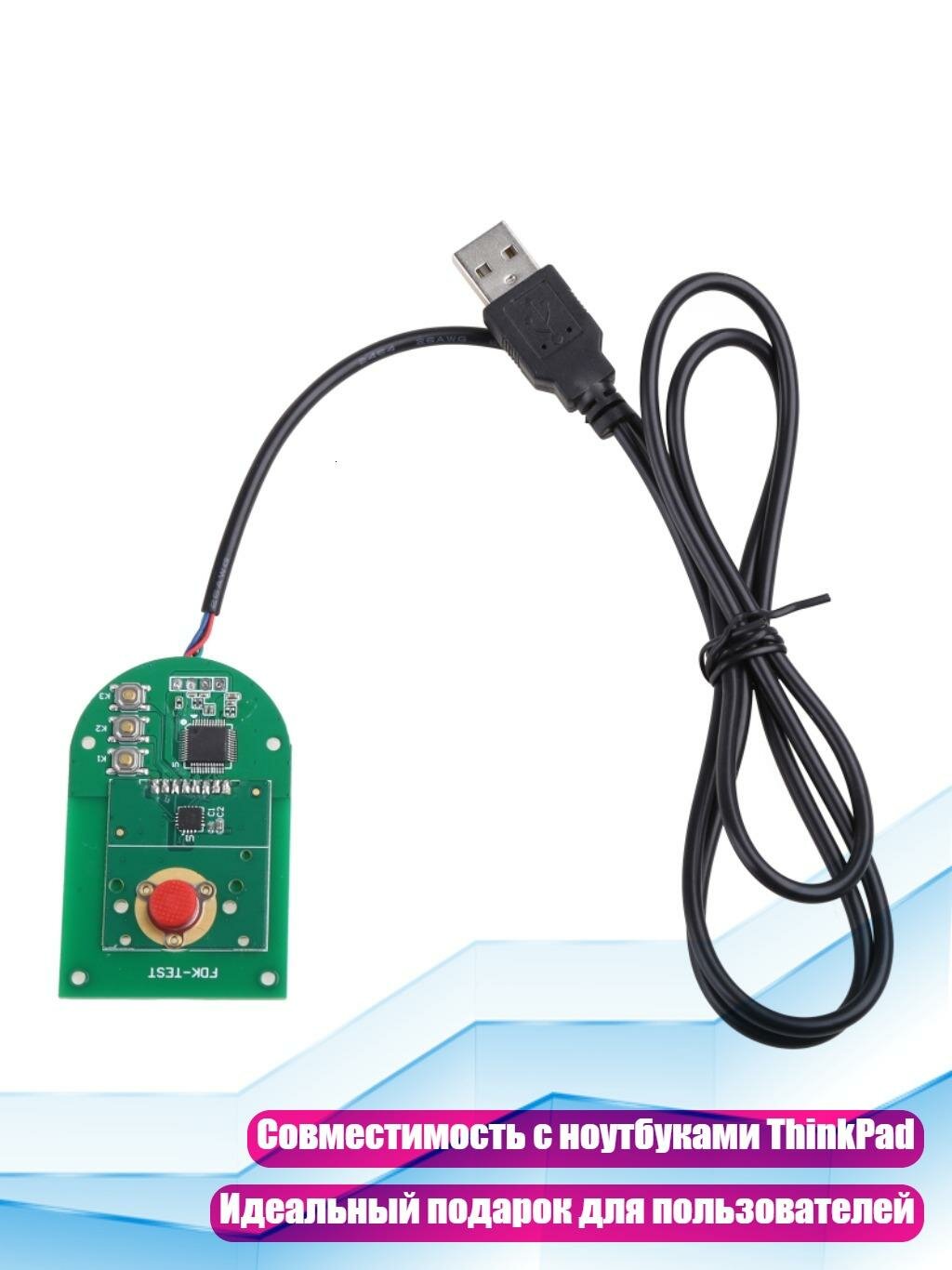 Трекпоинт-клавиатура IBM ThinkPad