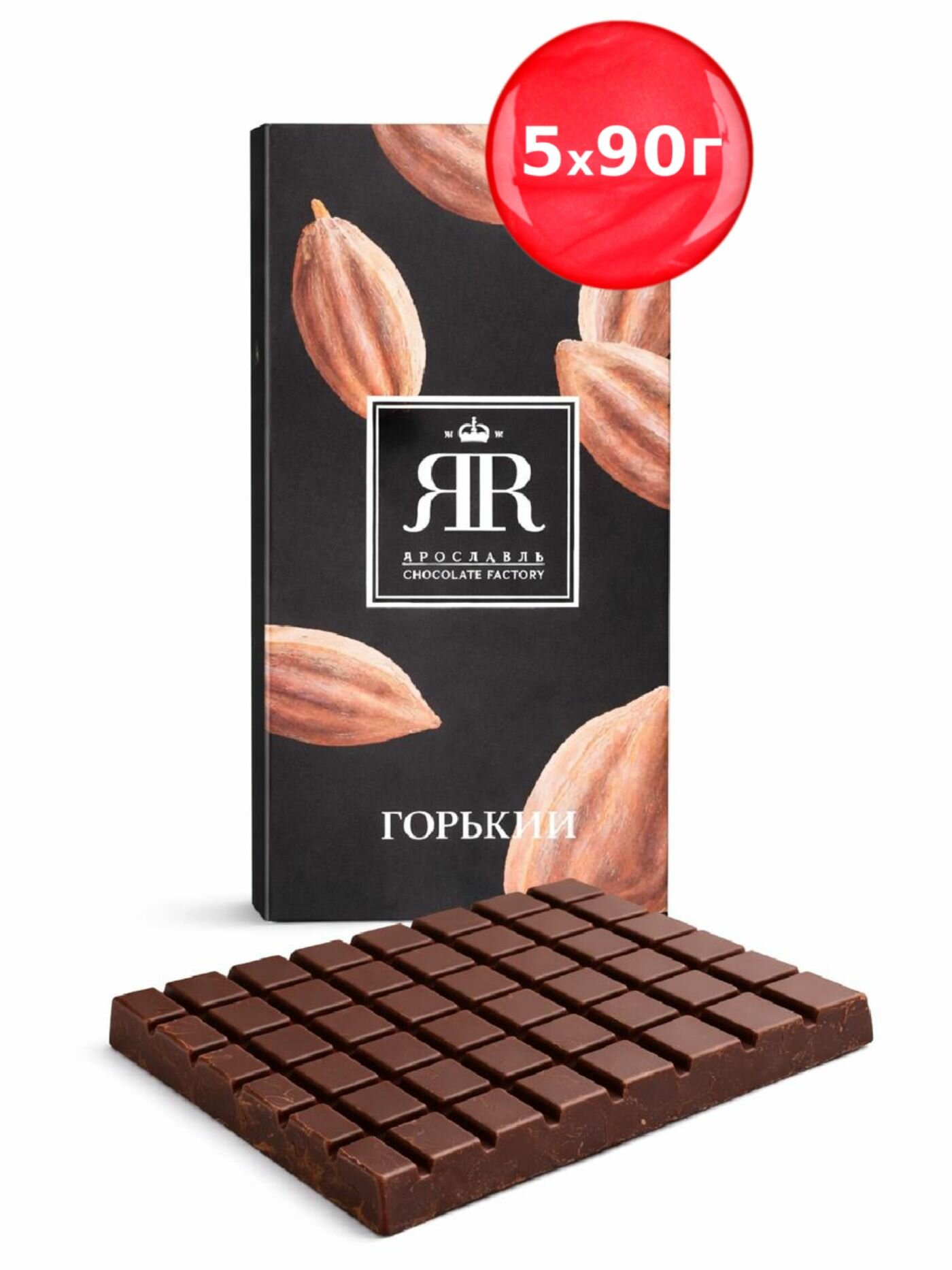 Шоколад ЯR (Собрание) горький 55% , 90 г х 5 шт