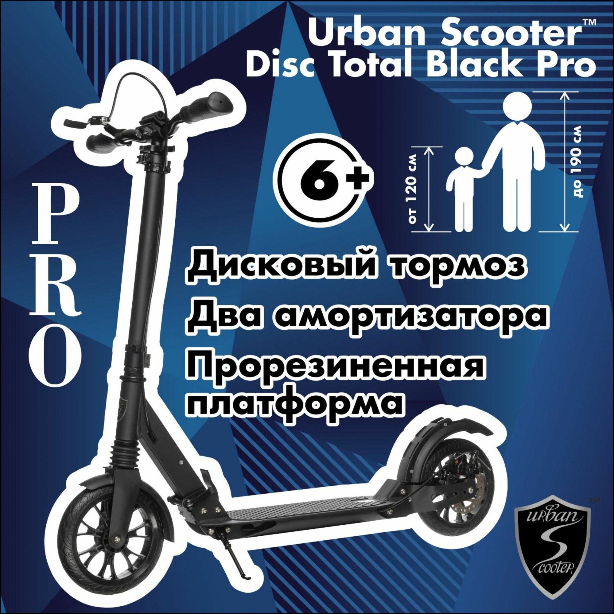 Городской самокат Urban Scooter Total Black Pro, (2024), с дисковым тормозом, складной, городской, двухколесный