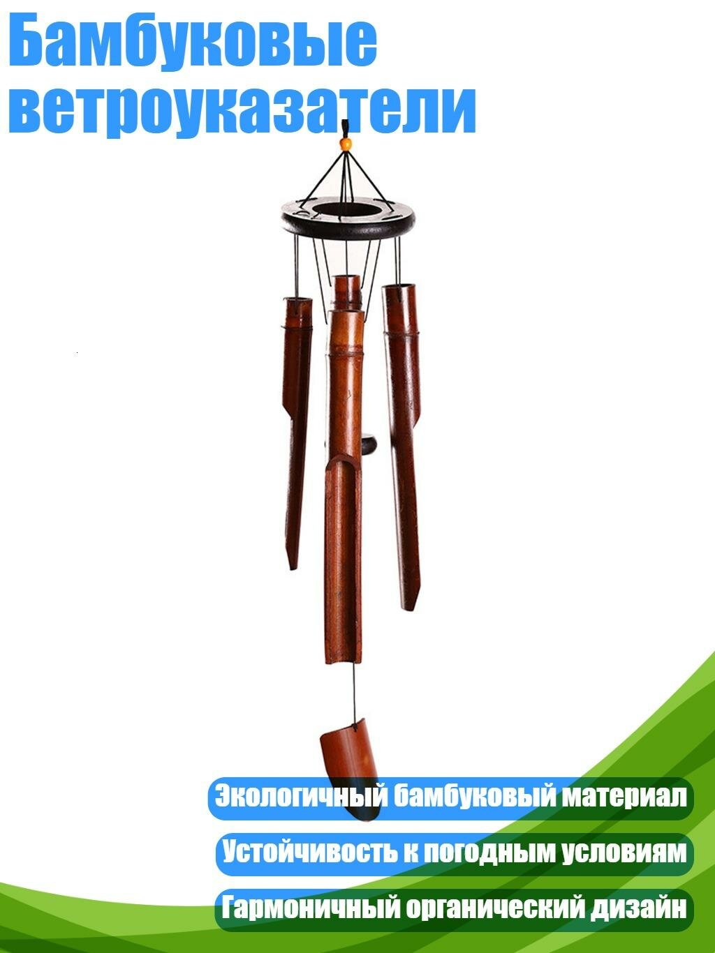 Бамбуковые ветроуказатели, Карбонизированный круг