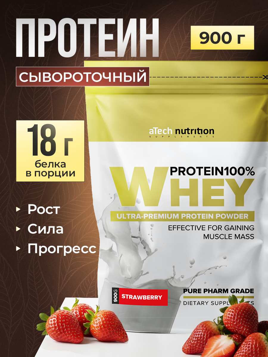 Протеин aTech Nutrition Whey protein 100% пакет 900 г со вкусом Клубника