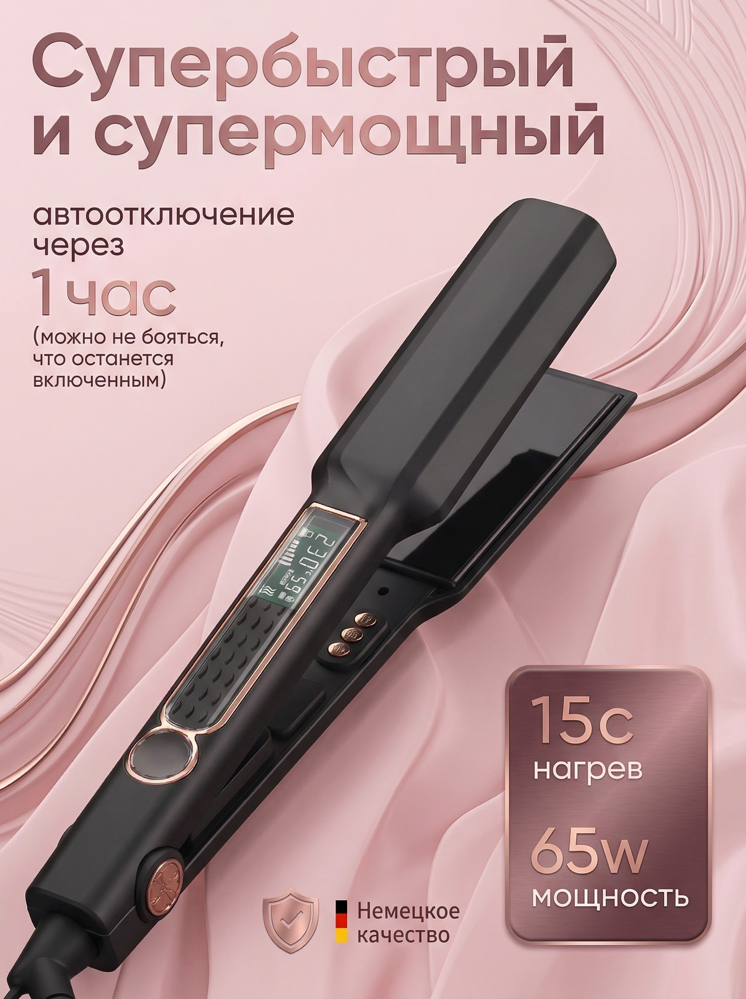 Выпрямитель для волос профессиональный, утюжок для выпрямления, плойка, щипцы — фото 1