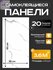 Самоклеющиеся 3D панели для стен 30х60см 20 штук 3.6 м2