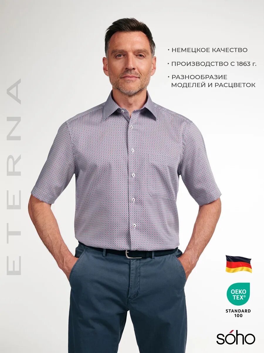 Рубашка Comfort Fit