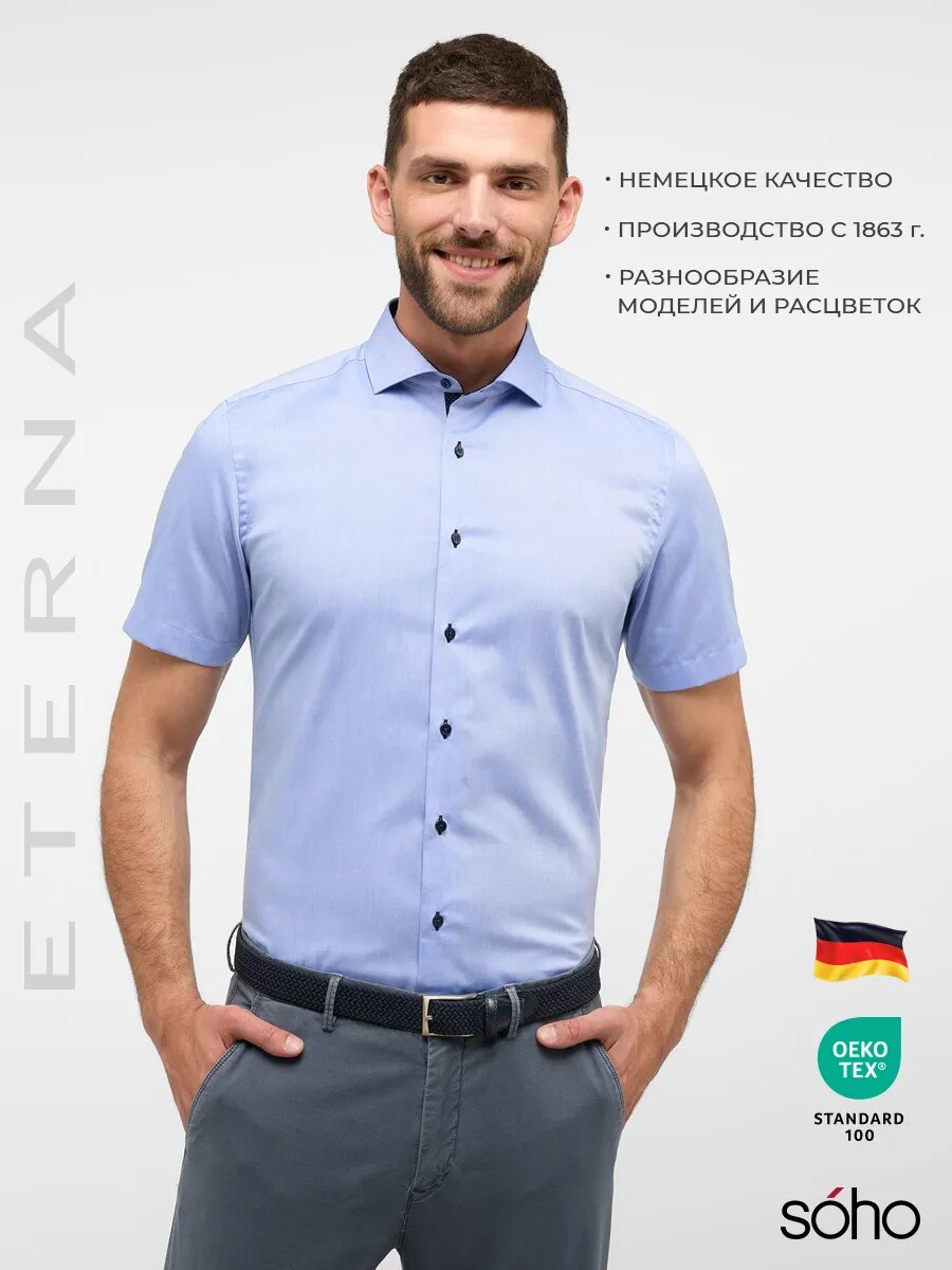 Рубашка Slim Fit