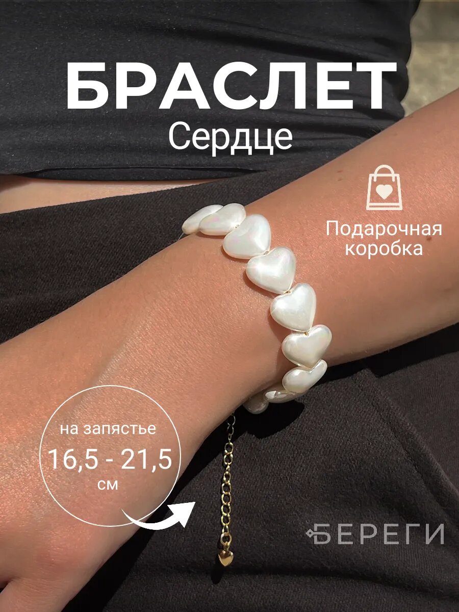 Эластичный браслет, керамика