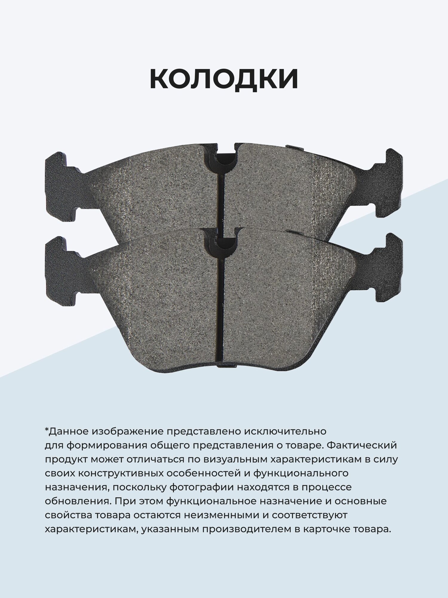 Колодки тормозные перед. Haval Jolion 4WD 20-