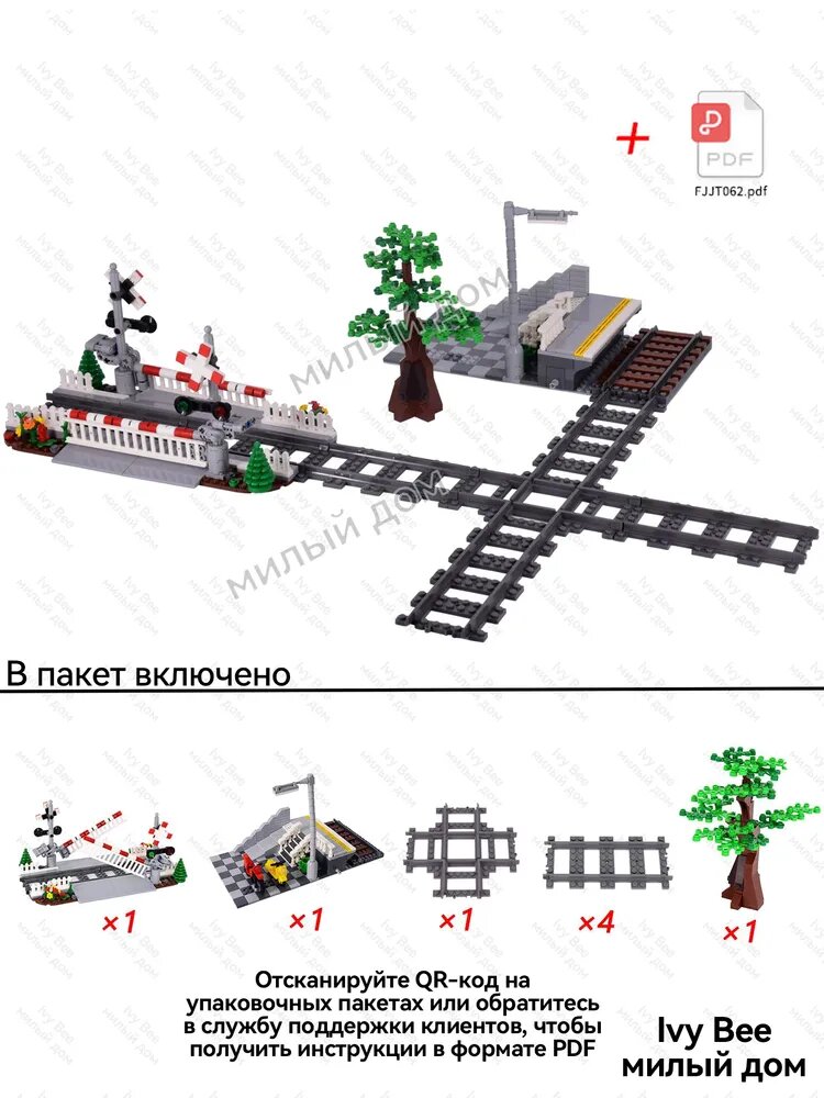 Конструктор городской поезд Рельсы треки, 5+