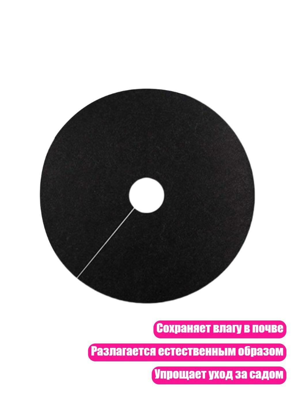 Кольца из нетканого материала для ухода за деревьями, Черный - Наружный диаметр 15 см