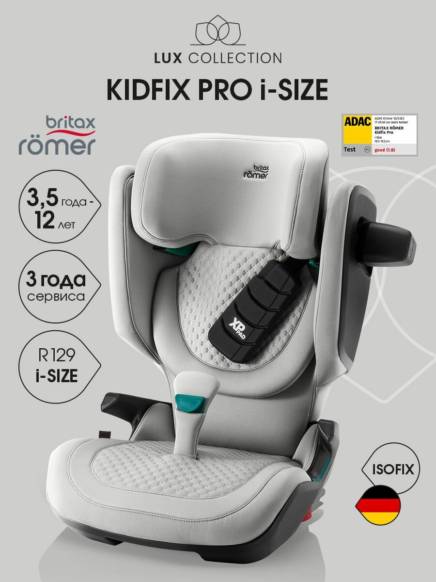 Автокресло детское Britax Roemer KIDFIX PRO i-SIZE LUX Linen Grey (коллекция Люкс, серый лен) для детей от 3,5 до 12 лет, ростом 100-150 см, весом 15 - 36 кг, с isofix