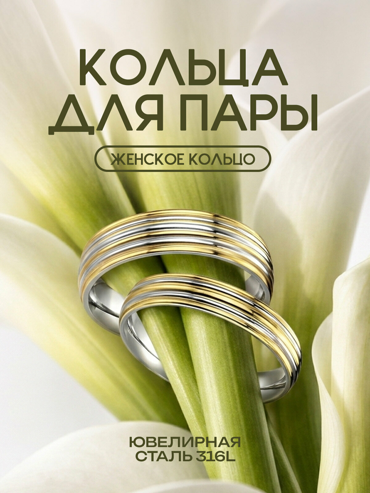 Кольцо помолвочное