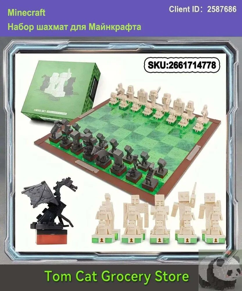 Шахматы Minecraft Chess Set / Майнкрафт набор шахмат из дерева и пластика для любителей Minecraft