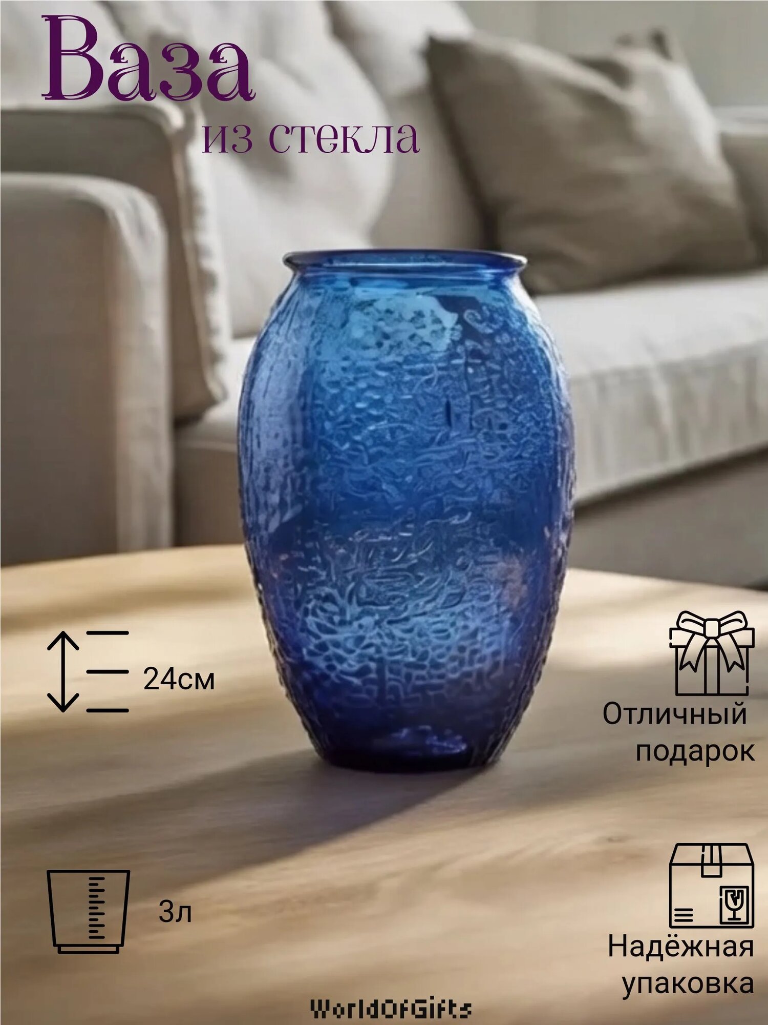 Ваза настольная темно-синяя для цветов, для сухоцветов, высота 24 см, 1 шт