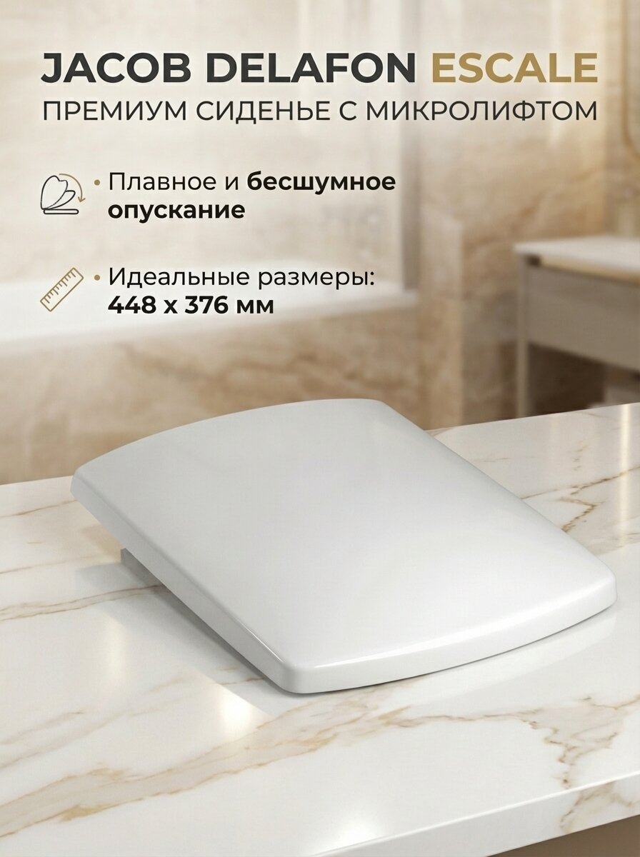 Сиденье для унитаза Эскаль / Escale E1417-00 с микролифтом
