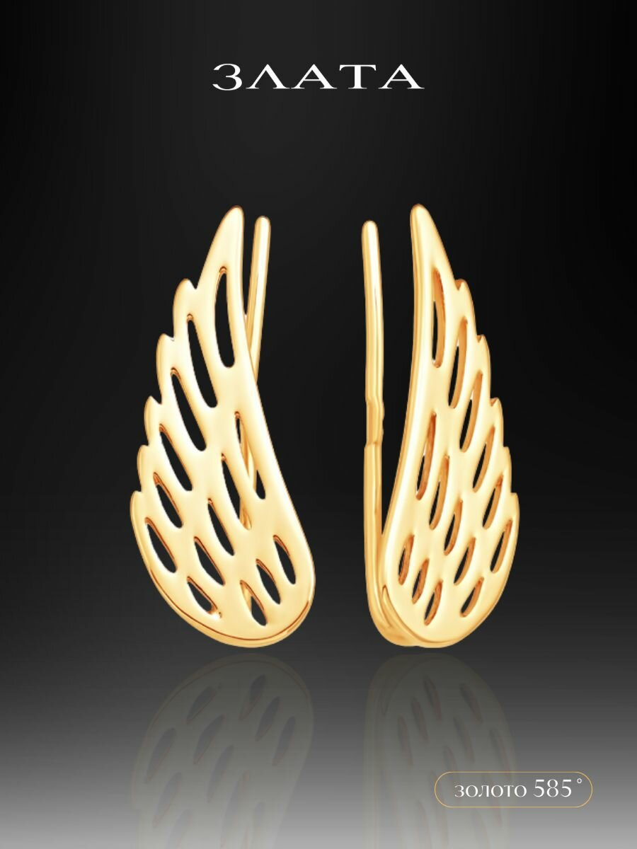 Серьги, золото, 585 проба