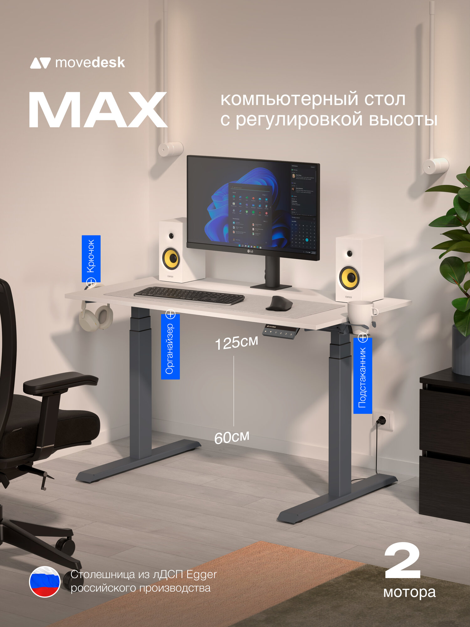 Стол компьютерный с подъемным механизмом, с регулировкой высоты Movedesk Max Антрацит/Светло-серый, ЛДСП Egger 115х65х1.6 см