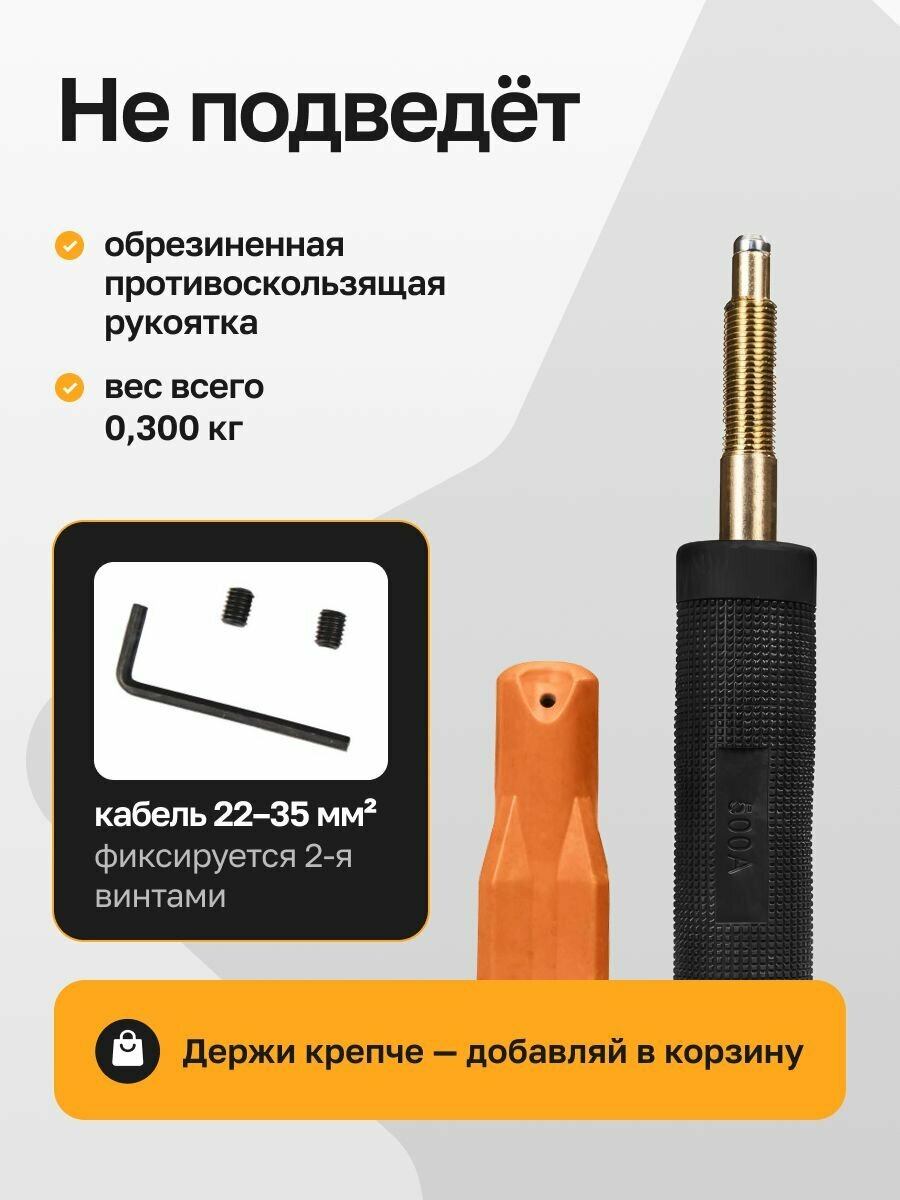 Винтовой электрододержатель электродов с фиксацией 45/90 Handy 500 для MMA сварки — фото 1