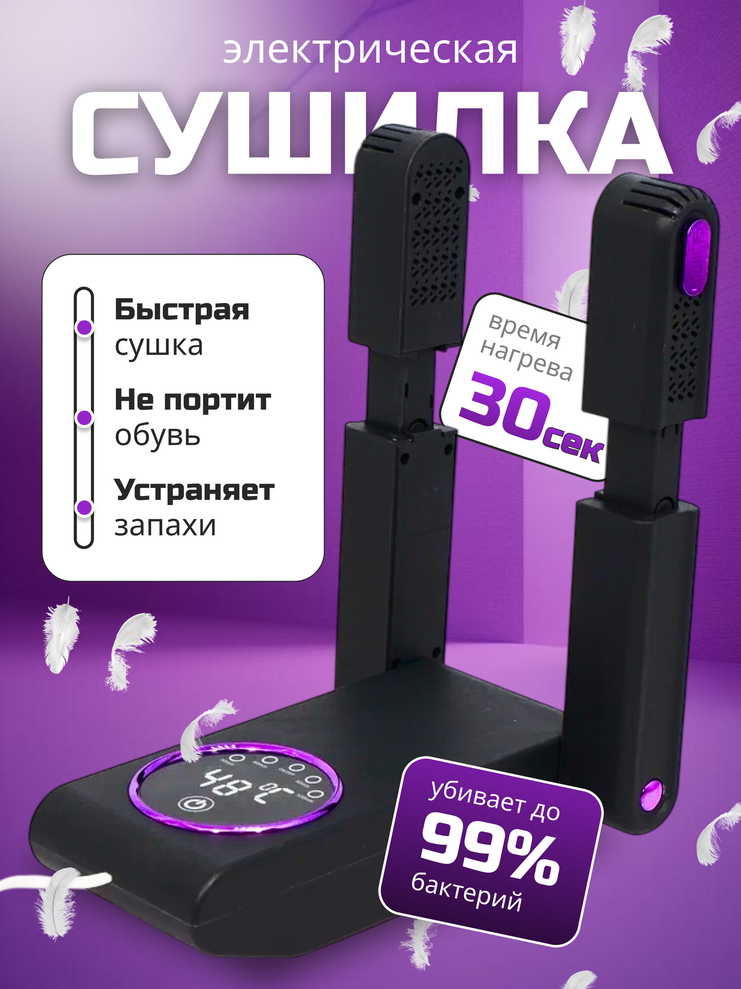 Ультрафиолетовая электрическая сушилка для обуви складная, противогрибковая, для кроссовок, ботинок, кед