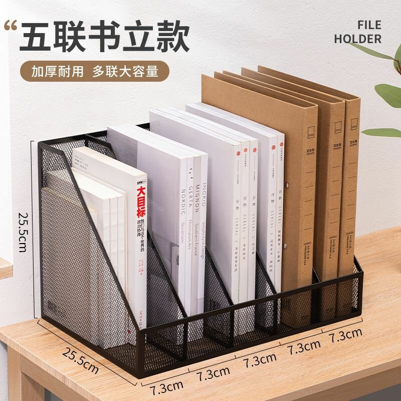 Металлическая стойка для хранения документов, ящик для документов, стеллаж для документов, офисный металлический держатель для документов, настольная вертикальная стойка для хранения.