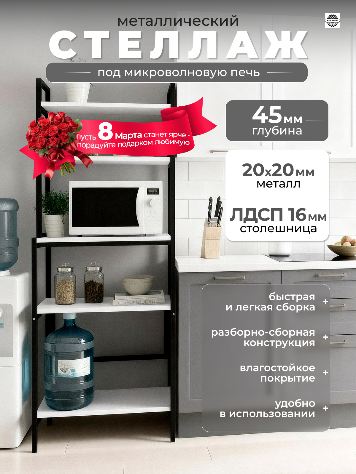 Стеллаж Createlli на кухню под микроволновку напольный высокий, 5 полок ЛДСП белый, открытый, 50 см x 45 см x 156 см