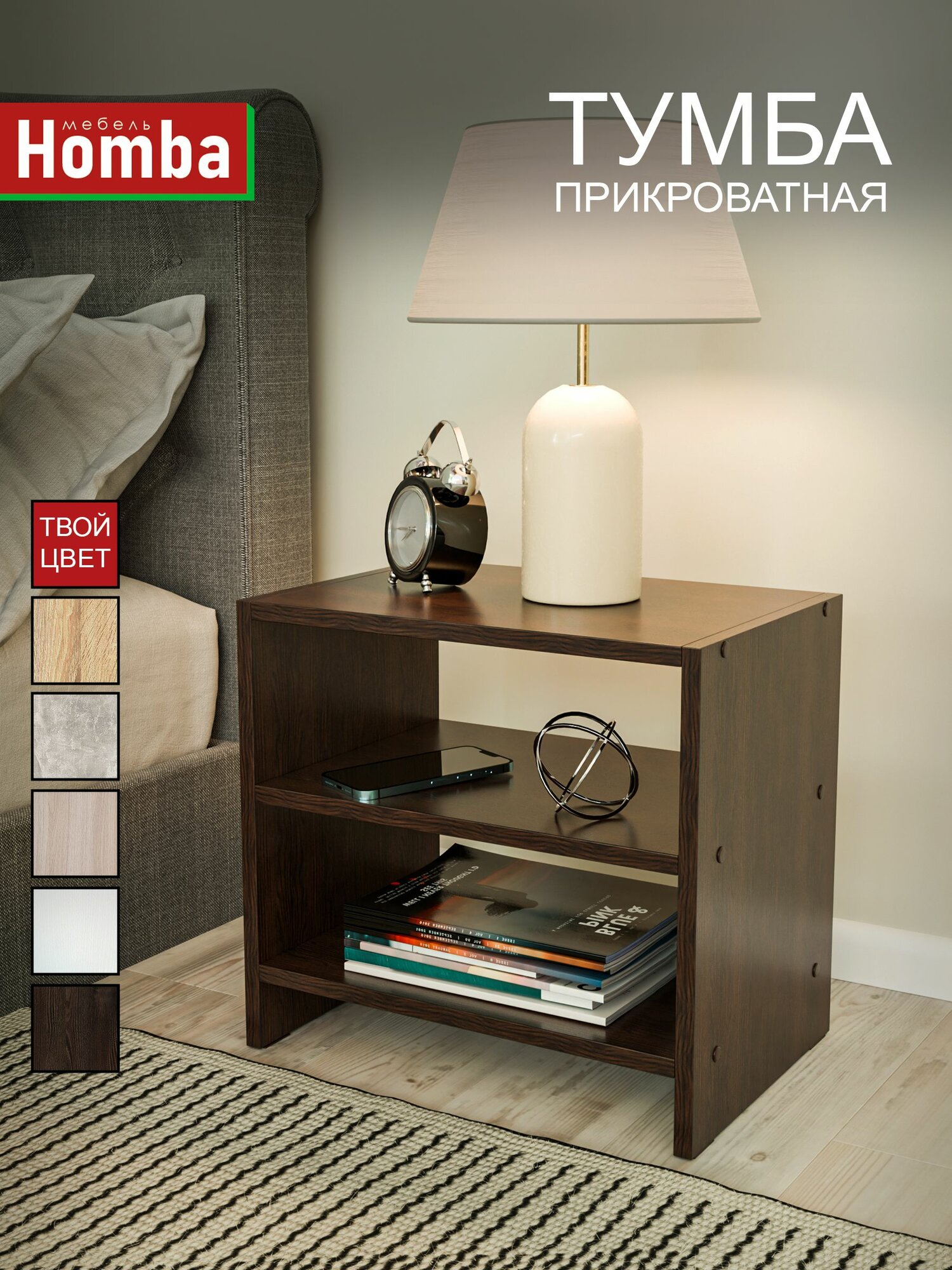 Тумба прикроватная