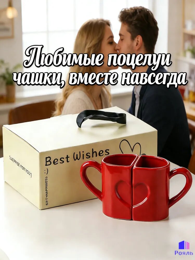 Кружка, 2 шт — фото 1