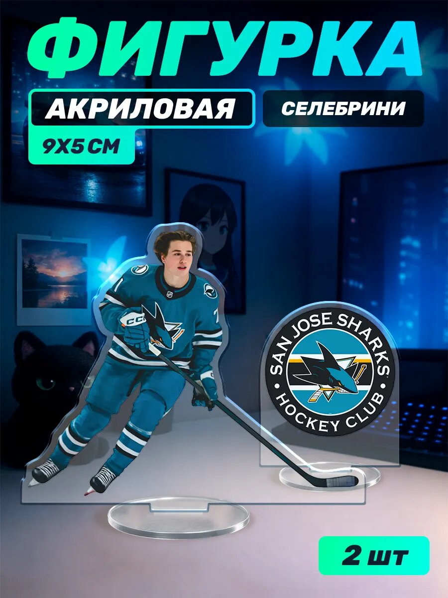 Акриловые фигурки набор Маклин Селебрини