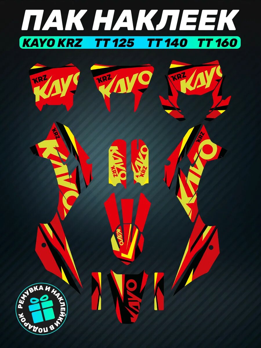 Наклейка на мотоцикл графика на эндуро Kayo rollingmoto